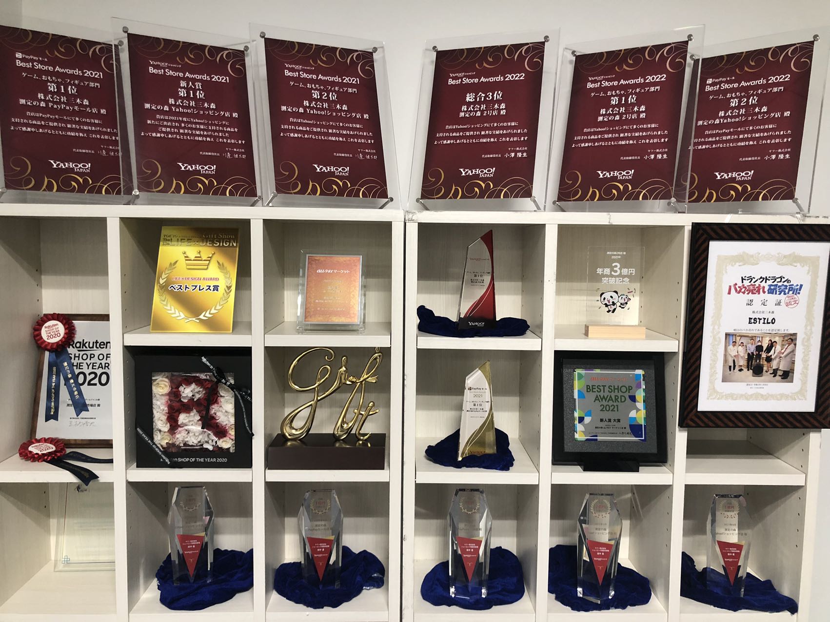 Yahoo!ショッピング PayPayモール au PAY マーケットBest Store Awards 2022受賞！ - 株式会社 三木森